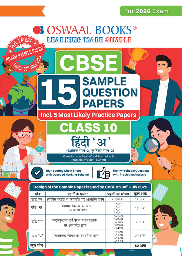 CBSE 15 Sample Question Papers Class 10 Hindi A for 2026 Board Exam ...